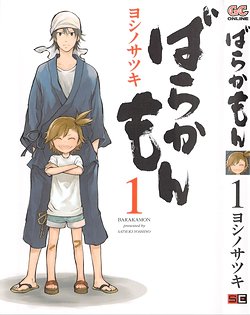 Catalog - Mokuro Bunko